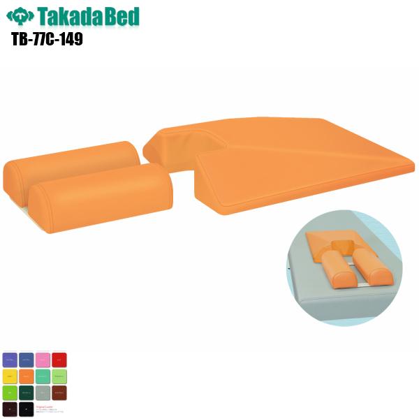 【ポータル縦型ヘッド】幅：２６〜３３cm　奥行：２９cm　高さ：８.５cm【リムーブ】幅：４２cm　奥行：５０cm　高さ：３/１１cm【レザー色(18色)】白/クリーム/アイボリー/スカイブルー/ライトブルー/メディブルー/ピンク/レッド/...