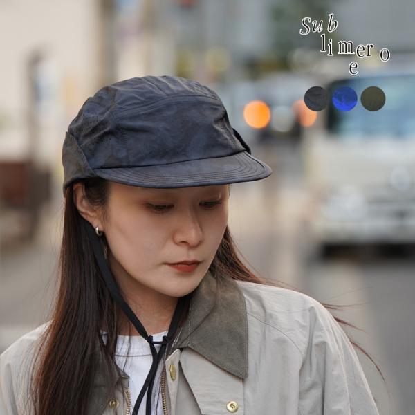 SUNSADE SAFARI JET CAPサンシェードサファリジェットキャップスタンダードな5パネルキャップに、耳まで覆うサンシェードが付いたジェットキャップ。非常に軽量で耐水性を備えたムラ染めのナイロン素材を採用。スタンダードな5パネル...