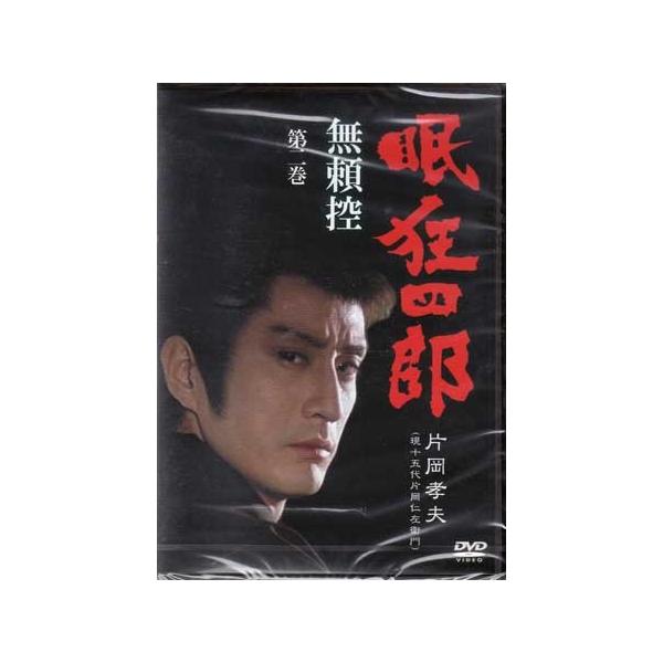 ■タイトル：眠狂四郎 無頼控 第二巻■監督：■出演者：片岡孝夫(現・十五代目片岡仁左衛門)、松尾嘉代、火野正平、小松方正■JANコード：4512174102597■受賞：