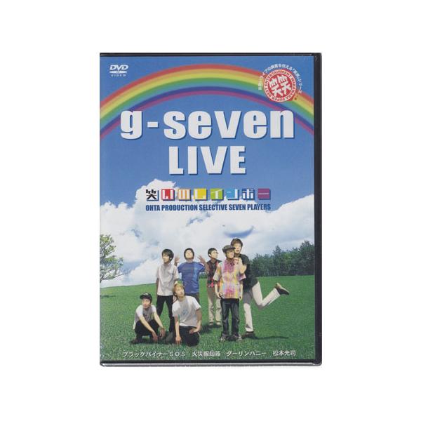 ■タイトル：笑笑 g-seven LIVE 笑いのレインボー■監督：■出演者：ブラックスナイパーSOS、火災報知器、ダーリンハニー、松本光司■JANコード：4516647007433■受賞：
