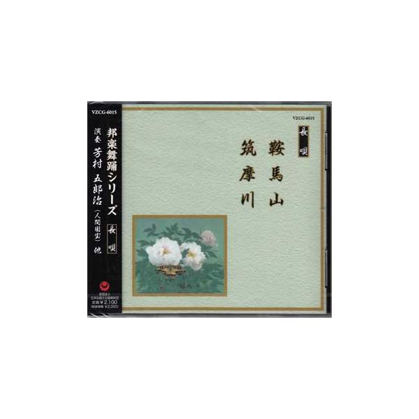 ■タイトル：鞍馬山 筑摩川■監督：■出演者：■JANコード：4519239013591■受賞：■新着：1222