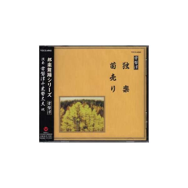 ■タイトル：独楽 苗売り■監督：■出演者：■JANコード：4519239014024■受賞：■新着：1222