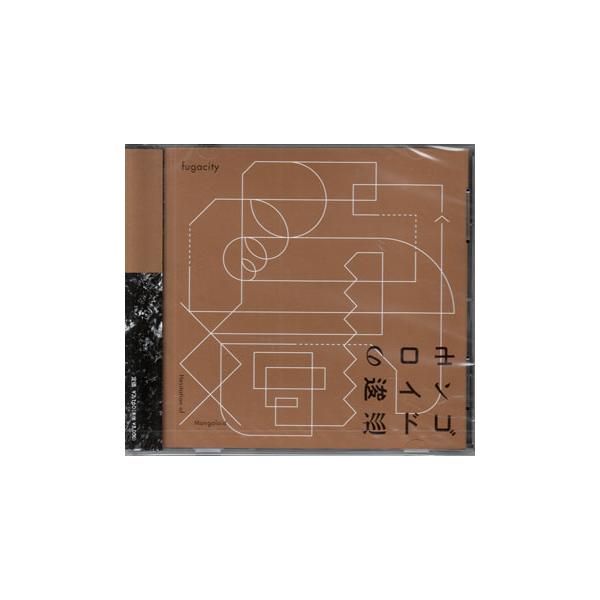■タイトル：モンゴロイドの逡巡 ／ fugacity■監督：■出演者：fugacity■JANコード：4522197129457■受賞：■新着：1222