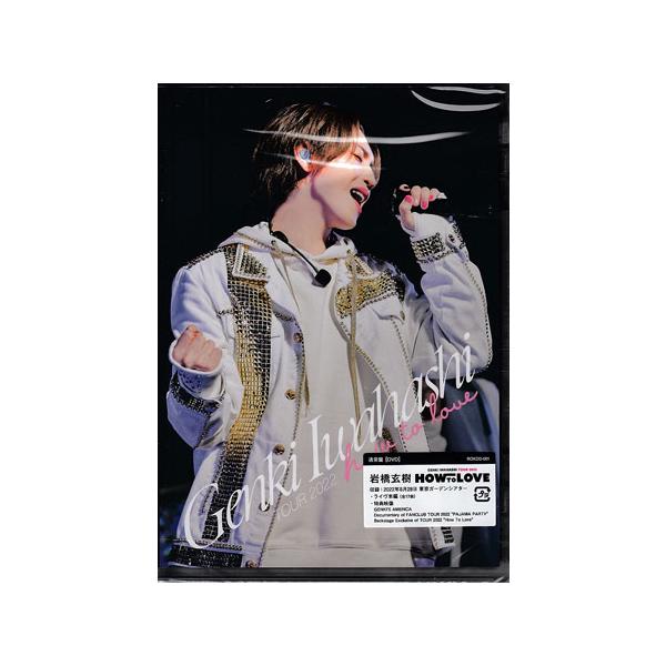 ■タイトル：GENKI IWAHASHI TOUR 2022“How To Love”■監督：■出演者：岩橋玄樹■JANコード：4522197142975■受賞：