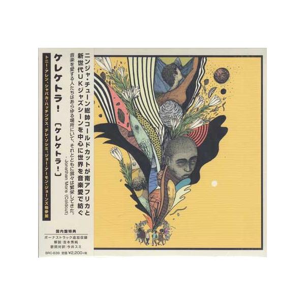 ■タイトル：ケレケトラ！ ／ KELEKETLA!■監督：■出演者：KELEKETLA!■JANコード：4523132103679■受賞：