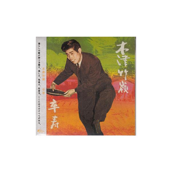 ■タイトル：卒寿 ／ 木津竹嶺■監督：■出演者：木津竹嶺■JANコード：4525937002904■受賞：■新着：0409