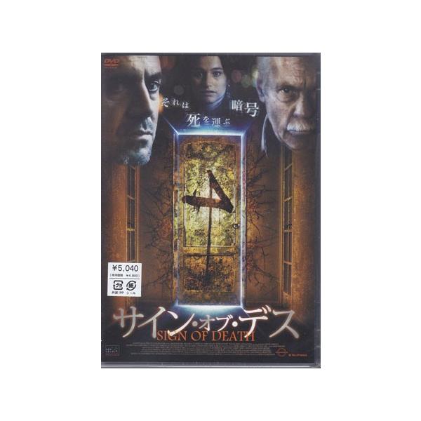 ■タイトル：サイン・オブ・デス■監督：レジス・ヴァルニエ■出演者：マリー・ジラン、ミシェル・セロー、オリヴィエ・グルメ、リン・ダン・ファン、ジョゼ・ガルシア、リュカ・ベルヴォー、ニコラ・カザール■JANコード：4532318400280■受賞：