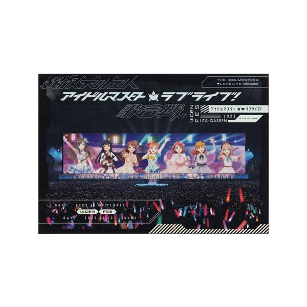 ■タイトル：異次元フェス アイドルマスター★ ラブライブ！歌合戦 初回限定版■監督：■出演者：■JANコード：4540774387700■受賞：■新着：0204
