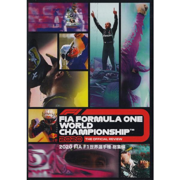■タイトル：2020　FIA　F1世界選手権　総集編■監督：カテゴリー■出演者：ルイス・ハミルトン、バルテリ・ボッタス、マックス・フェルスタッペン、アレクサンダー・アルボン、ピエール・ガスリー、ダニール・クビアト、セバスチャン・べッテル、シ...