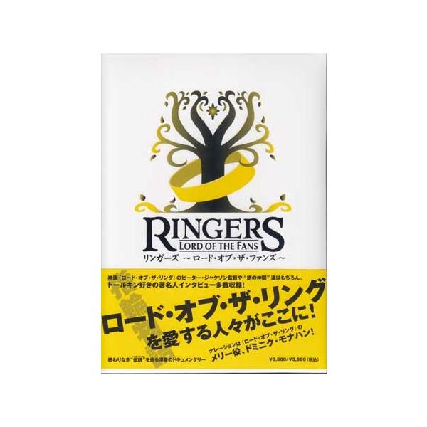 ■タイトル：リンガーズ 〜ロード・オブ・ザ・ファンズ〜     ■監督：カーリン・コードバ■出演者：■JANコード：4547462023889■受賞：