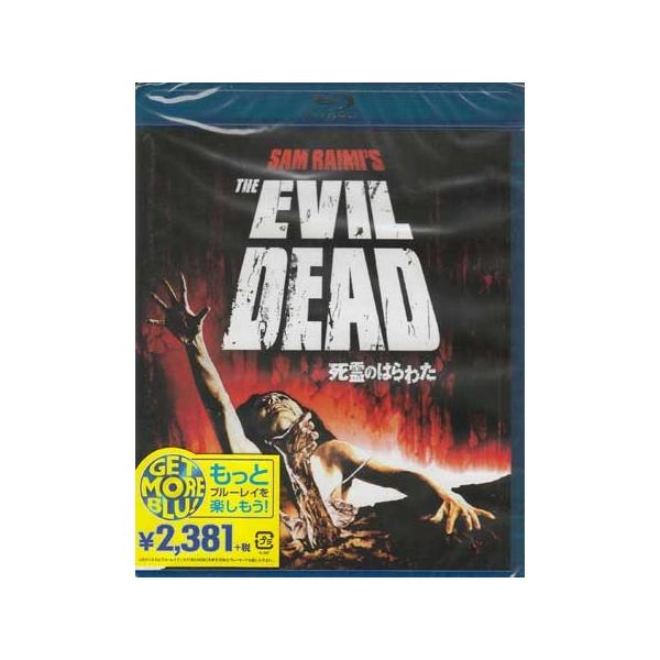 ■タイトル：BD■死霊のはらわた THE EVIL DEAD■監督：サム・ライミ■出演者：エレン・サンドワイズ、ベッツィ・ベイカー、ハル・デルリッチ、サラ・ヨーク■JANコード：4547462097491■受賞：