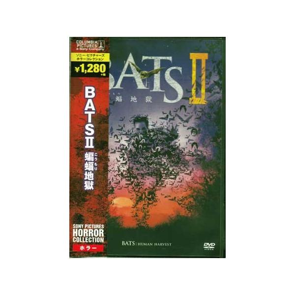 ■タイトル：BATS2 蝙蝠地獄■監督：ジェイミー・ディクソン■出演者：デヴィッド・チョカチ、マイケル・ジェイス、ポリアンナ・マッキントッシュ■JANコード：4547462101167■受賞：