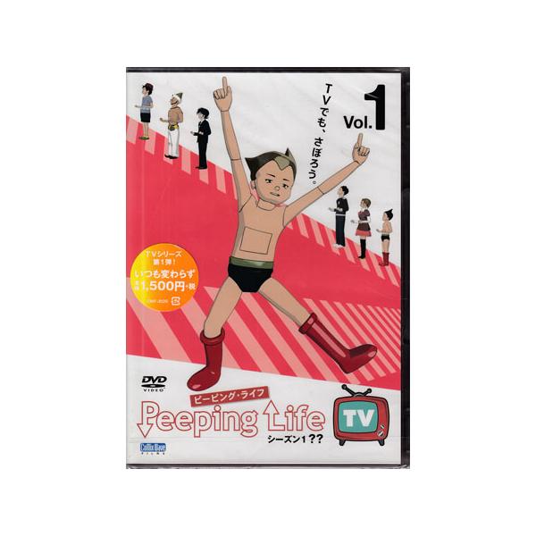 ■タイトル：Peeping Life TV シーズン1 ？？ Vol．1■監督：森りょういち■出演者：森りょういち■JANコード：4560107150603■受賞：■新着：0318