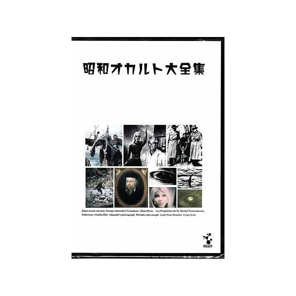 ■タイトル：昭和オカルト大全集■監督：■出演者：韮澤潤一郎、南山宏 矢追純一、並木伸一郎、月刊ムー編集長■JANコード：4560164824448■受賞：