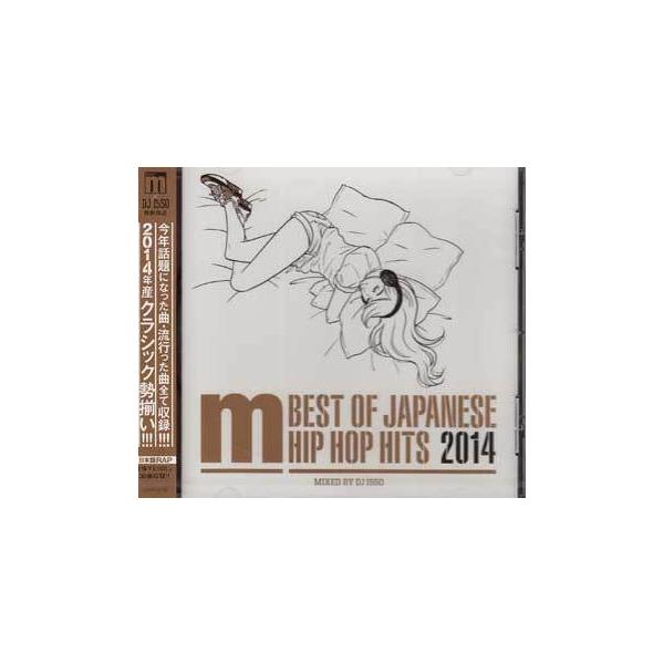 ■タイトル：BEST OF JAPANESE HIP HOP HITS 2014 mixed by DJ ISSO■監督：■出演者：オムニバス■JANコード：4560230524869■受賞：