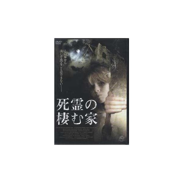 ■タイトル：死霊の棲む家■監督：マイケル・R・モリス■出演者：アリース・ジョーンズ、マシュー・スティラー、オリヴィア・プライス、マシュー・モンゴメリー■JANコード：4560245140627■受賞：