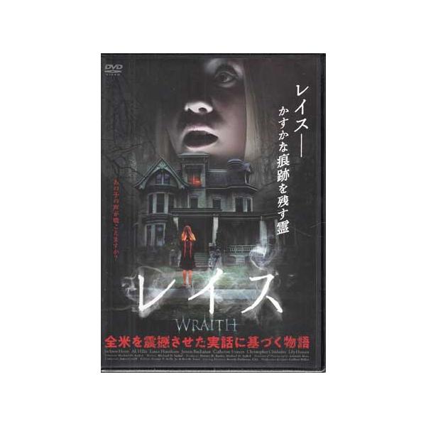 ■タイトル：レイス■監督：マイケル・O・サジベル■出演者：ジャクソン・ハースト アリ・ヒリス ランス・ヘンリクセン■JANコード：4560245143376■受賞：