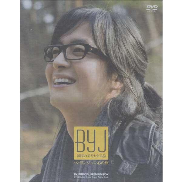 ■タイトル：ペ・ヨンジュン心の旅 B Y J OFFICIAL PREMIUM BOX■監督：■出演者：ペ・ヨンジュン■JANコード：4560317181770■受賞：
