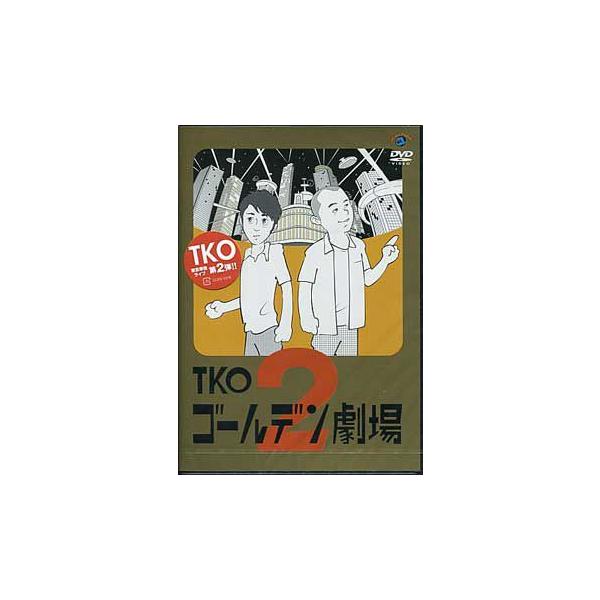 ■タイトル：TKO ゴールデン劇場2■監督：■出演者：TKO■JANコード：4560354540448■受賞：