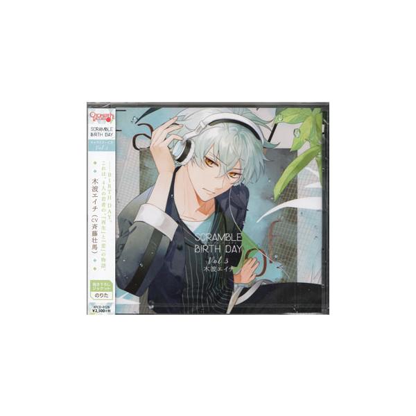 ■タイトル：SCRAMBLE BIRTH DAY Vol．3 木波エイチ■監督：■出演者：斉藤壮馬、KENN、木村良平、梅原裕一郎他■JANコード：4560372454833■受賞：■新着：0409