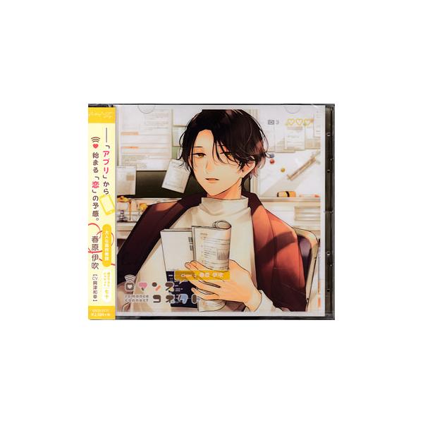 ■タイトル：ロマンスコネクト Chat．3 春原伊吹■監督：■出演者：興津和幸■JANコード：4560372457575■受賞：■新着：1227