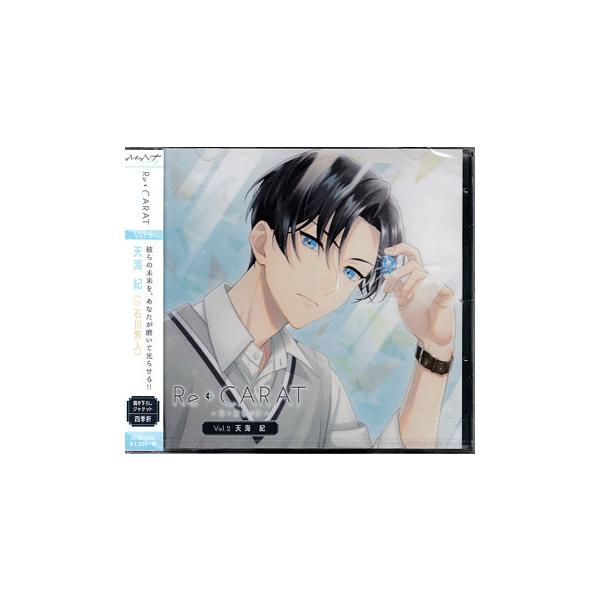 ■タイトル：Re◆CARAT Vol．2 天海紀■監督：■出演者：石川界人■JANコード：4560372457629■受賞：■新着：1227
