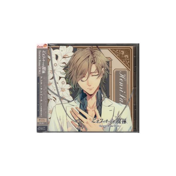 ■タイトル：ピオフィオーレの晩鐘 Character Drama CD Vol．5 アンリ・ランベール ／ 立花慎之介■監督：■出演者：立花慎之介■JANコード：4560372459777■受賞：■新着：0409