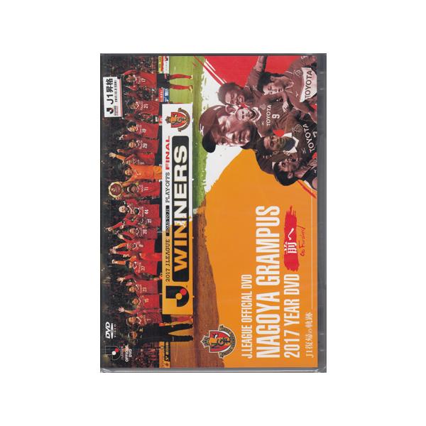 ■タイトル：名古屋グランパス 2017 イヤーDVD 〜前へ Go Forward〜 J1復帰の軌跡■監督：■出演者：名古屋グランパス■JANコード：4562253543223■受賞：■新着：0318