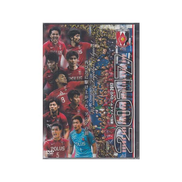 ■タイトル：浦和レッズ イヤー 2017■監督：■出演者：浦和レッドダイヤモンズ■JANコード：4562253543278■受賞：■新着：0318