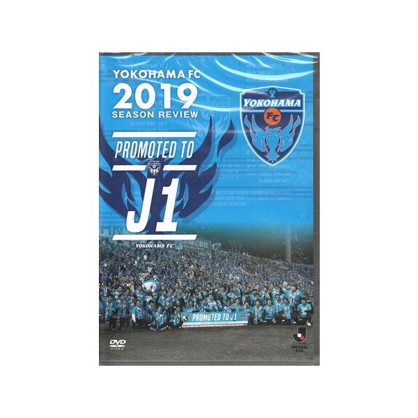 ■タイトル：横浜FC2019シーズンレビュー〜PROMOTED TO J1〜■監督：■出演者：横浜FC■JANコード：4562253544688■受賞：■新着：0325