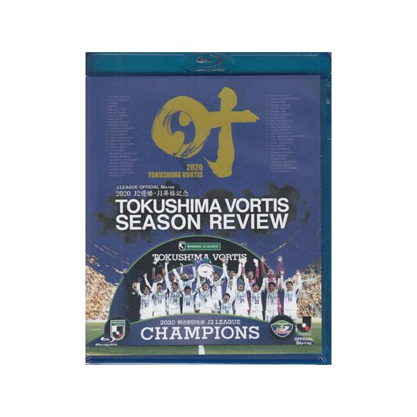 ■タイトル：2020 J2優勝・J1昇格記念 徳島ヴォルティス シーズンレビュー 叶■監督：■出演者：徳島ヴォルティス■JANコード：4562253545760■受賞：■新着：0318