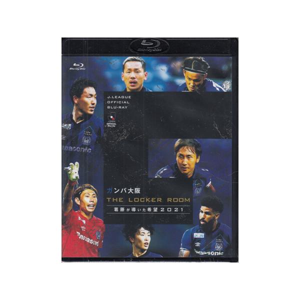 ■タイトル：ガンバ大阪 THE LOCKER ROOM 〜葛藤が導いた希望 2021〜■監督：■出演者：ガンバ大阪■JANコード：4562253546255■受賞：■新着：0318