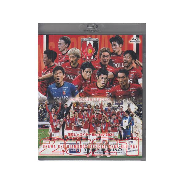 ■タイトル：浦和レッズ イヤー 2021■監督：■出演者：浦和レッドダイヤモンズ■JANコード：4562253546583■受賞：■新着：0318