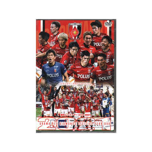 ■タイトル：浦和レッズ イヤー 2021■監督：■出演者：浦和レッズ■JANコード：4562253546590■受賞：■新着：0325