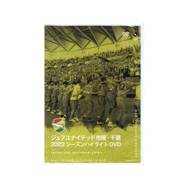 ■タイトル：ジェフユナイテッド市原・千葉 2022 SEASON HIGHLIGHTS■監督：■出演者：ジェフユナイテッド市原・千葉■JANコード：4562253546873■受賞：■新着：0325