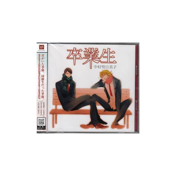 ■タイトル：卒業生■監督：■出演者：野島健児、神谷浩史 、石川 英郎 ■JANコード：4562283060141■受賞：■新着：0325