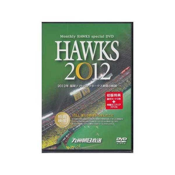 ■タイトル：HAWKS 2012■監督：■出演者：福岡ソフトバンクホークス■JANコード：4562297550201■受賞：