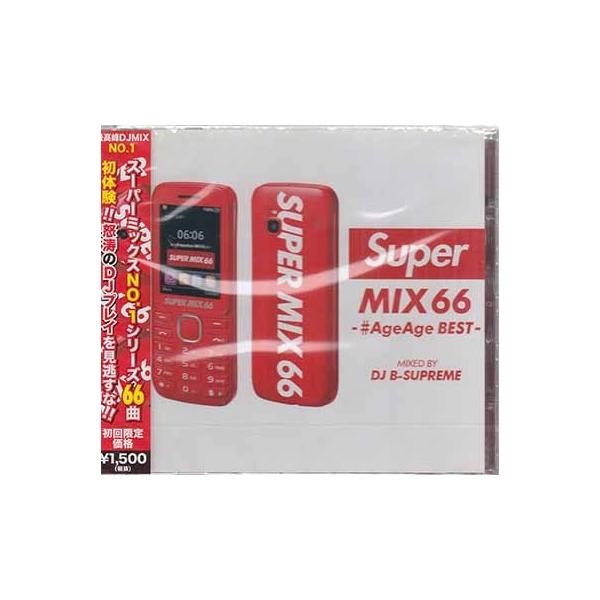 ■タイトル：SUPER MIX 66 -#AgeAge BEST- ／ DJ B-SUPREME■監督：■出演者：DJ B-SUPREME■JANコード：4562307560930■受賞：