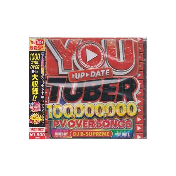 ■タイトル：YOU TUBER 100000000 PV OVER SONG #UP DATE■監督：■出演者：DJ B-SUPREME■JANコード：4562307560992■受賞：