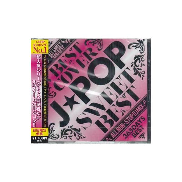 ■タイトル：BEST J-POP COVER -365 DAYS ver. SWEET BEST-■監督：■出演者：■JANコード：4562307562125■受賞：