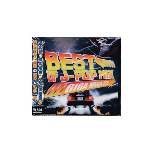 ■タイトル：BEST OF J−POP MIX −GIGA MEGA 160−■監督：■出演者：オムニバス■JANコード：4562307562910■受賞：■新着：0410