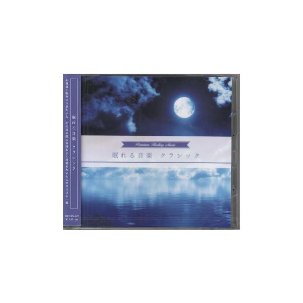 ■タイトル：眠れる音楽 クラシック■監督：■出演者：オムニバス■JANコード：4562368543620■受賞：■新着：0416