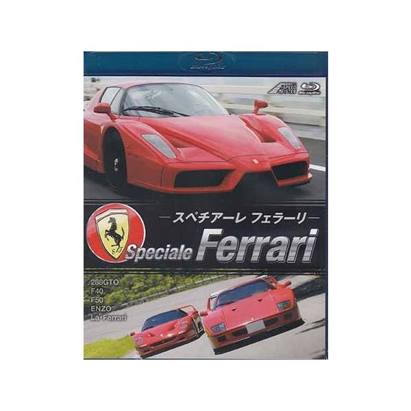 ■タイトル：BD■スペチアーレ フェラーリ■監督：■出演者：■JANコード：4562385512746■受賞：