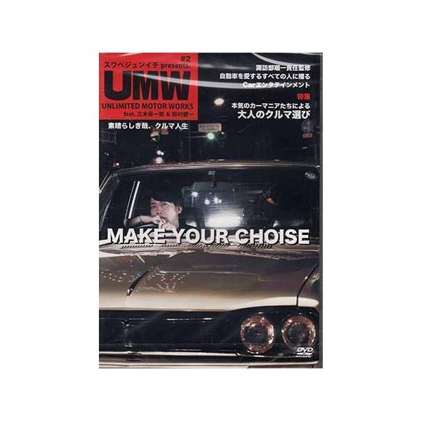 ■タイトル：スワベジュンイチpresents. UNLIMITED MOTOR WORKS #2 feat.三木眞一郎＆鈴村健一■監督：■出演者：諏訪部順一、三木眞一郎、鈴村健一■JANコード：4562385518243■受賞：