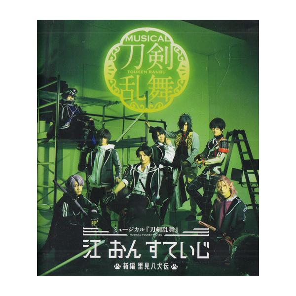 ■タイトル：ミュージカル『刀剣乱舞』 江 おん すていじ 〜新編 里見八犬伝〜■監督：■出演者：田村升吾、立花裕大、福井巴也、笹森裕貴、山崎晶吾、永田聖一朗、雷太、小西成弥■JANコード：4562390701807■受賞：■新着：0318