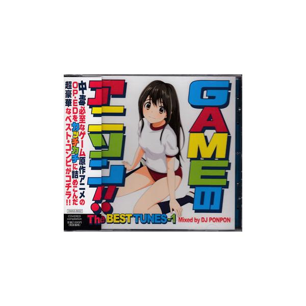 ■タイトル：GAMEのアニソン！！The BEST TUNES-1 ■監督：■出演者：オムニバス■JANコード：4562462790227■受賞：