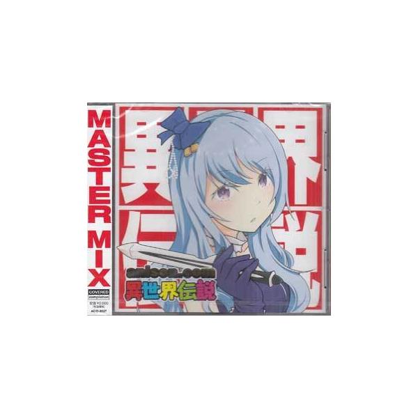 ■タイトル：anison.com 異世界伝説■監督：■出演者：オムニバス■JANコード：4562462790623■受賞：