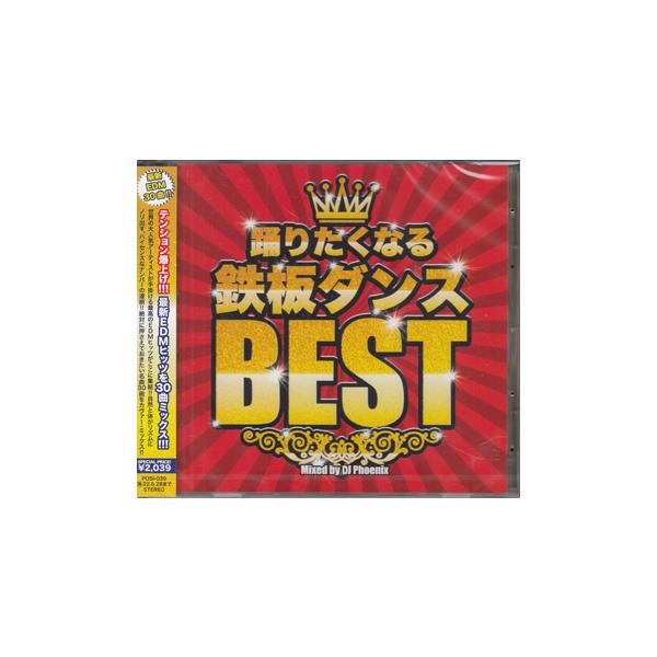 ■タイトル：踊りたくなる鉄板ダンスBEST ／ DJ Phoenix■監督：■出演者：DJ Phoenix■JANコード：4562469427157■受賞：■新着：0409