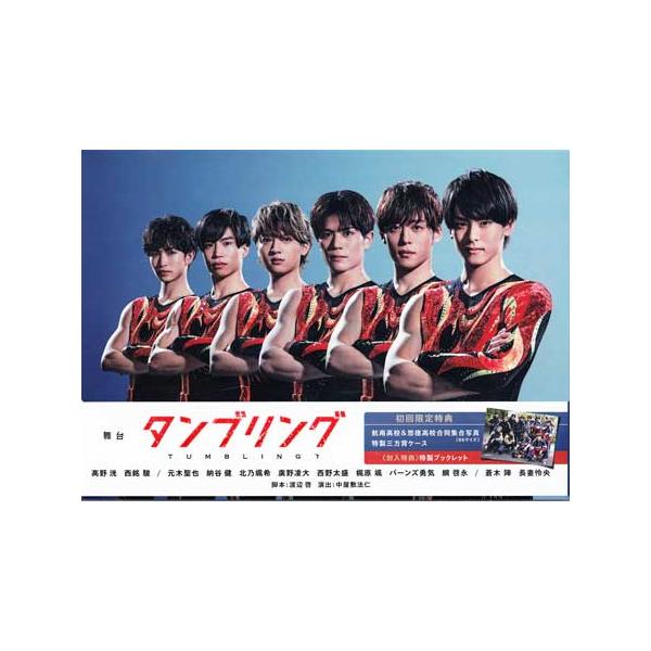 ■タイトル：舞台 タンブリング 2021■監督：■出演者：高野洸、西銘駿、元木聖也、納谷健、北乃颯希、廣野凌大、西野太盛、梶原颯■JANコード：4562474229708■受賞：■新着：1210