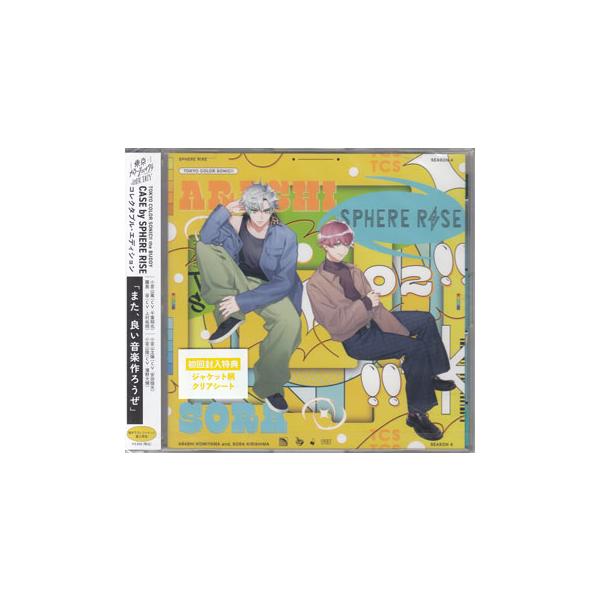 ■タイトル：東京カラーソニック!! the BUDDY CASE by SPHERE RISE コレクタブル・エディション■監督：■出演者：千葉翔也（小宮山嵐）、上村祐翔（霧島宙）■JANコード：4570190753285■受賞：■新着：0409